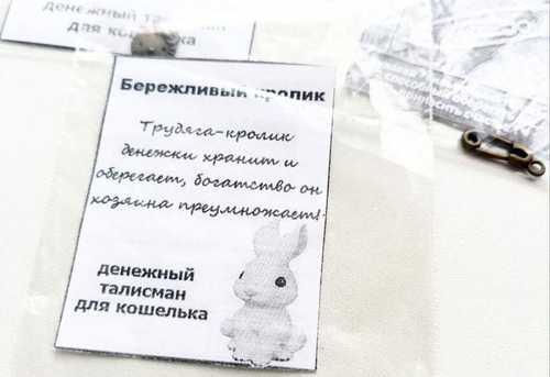 Денежные талисманчики (мышки, монетки)
