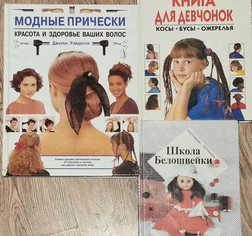 Книги для девочек пакетом