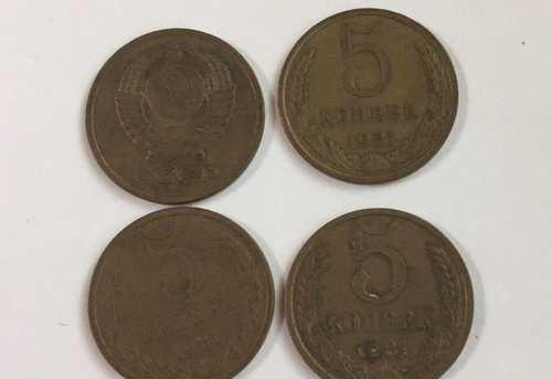 Монета СССР 5 коп