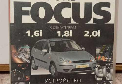 Руководство Ford Focus, обслуживание, ремонт