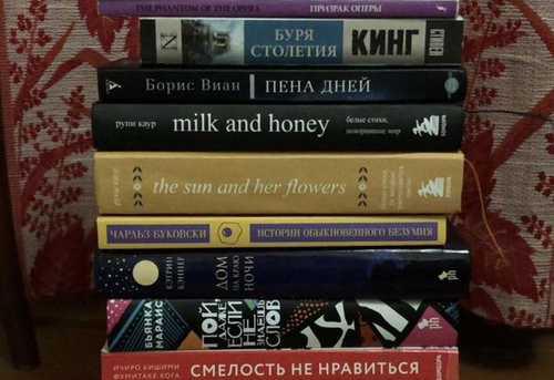 Книги Milk and Honey The Sun and her flovers