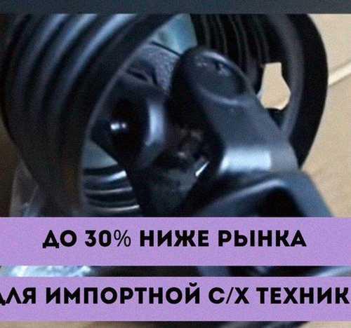 Кардан карданный вал BVL