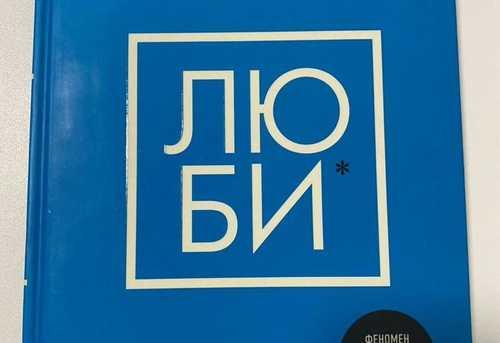 Книга Люби себя Камал Равикант