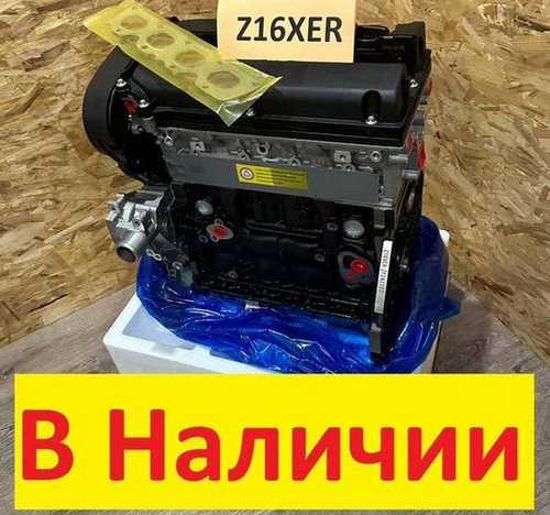 Двигатель Z16XER Опель Зафира 2 поколения Новый