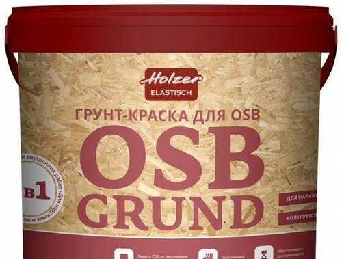 Грунт-краска holzer OSB Grund, 15 кг