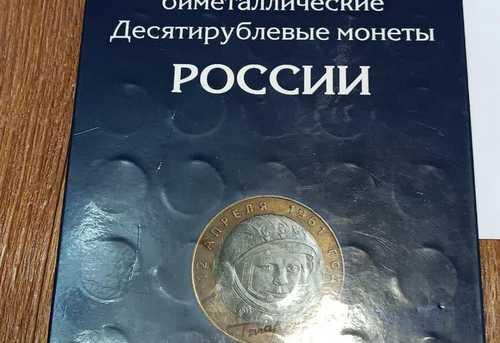 Полный набор биметалла без чяп, РФ, с альбомом