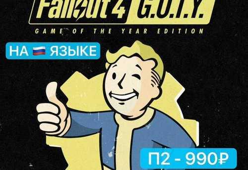 Fallout 4 + DLC PS4/PS5