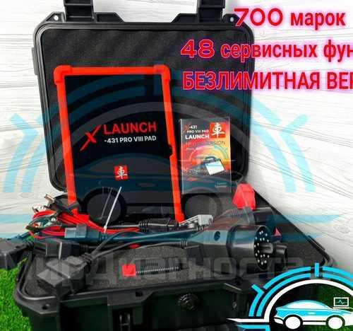 Launch X431 PRO 8 560 марок и 57 сервисных функций