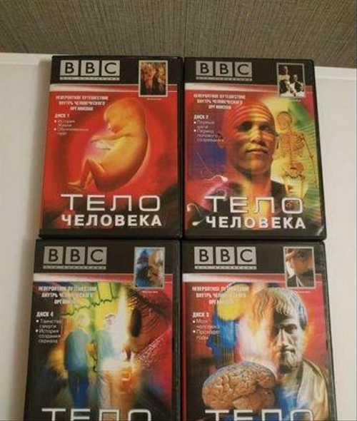 Фильм BBC "Тело человека". 4 DVD диска