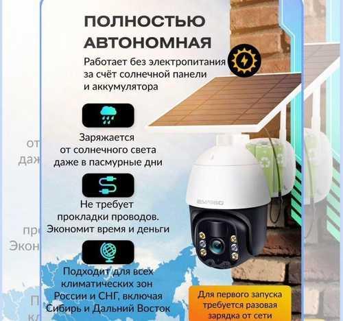 Уличная Wi-Fi камера поворотная