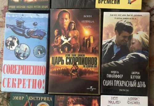 Видеокассеты vhs с фильмами