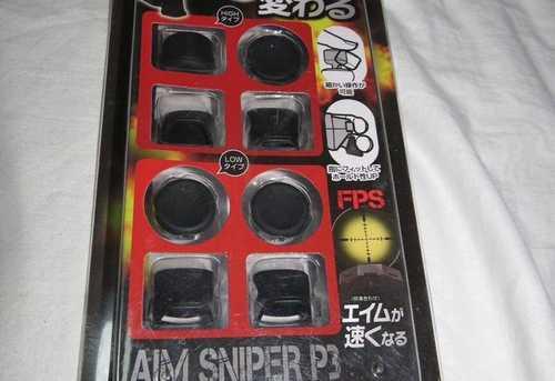 Снайперские накладки для геймпада DualShock 3