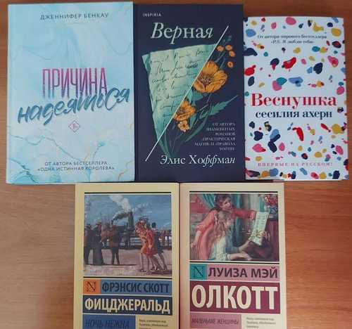 Художественные книги