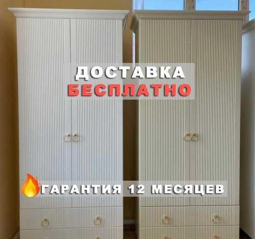 Шкаф распашной 2 дверный