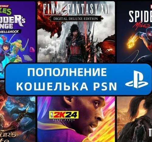 Игры PS4, PS5 Playstation. PS Plus подписки