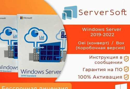 Microsoft Windows Server Standard Box