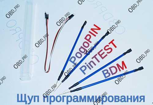 Щупы для программирования Погопин pogopin BDM