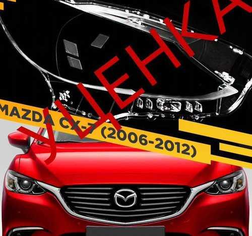 Уцененное стекло для фары Mazda 6 GJ (2015-2018) Р