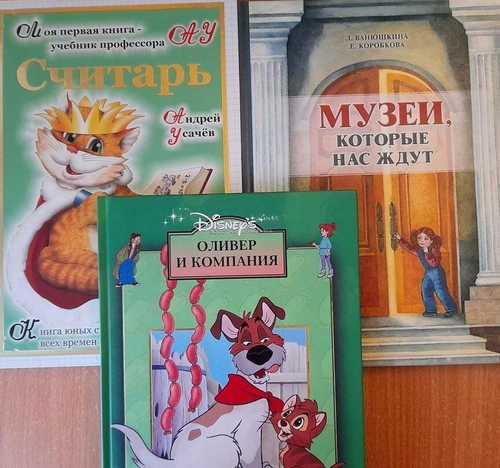 Детские книги пакетом