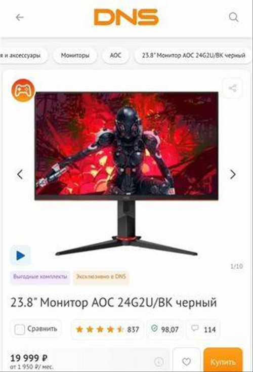 Игровой монитор 144гц 1мс