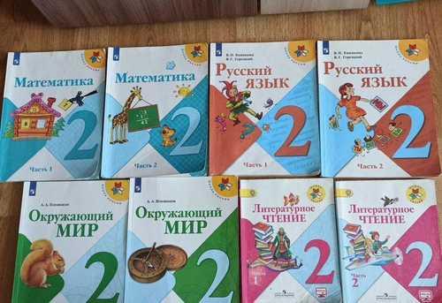 Учебники 2 класс Школа России