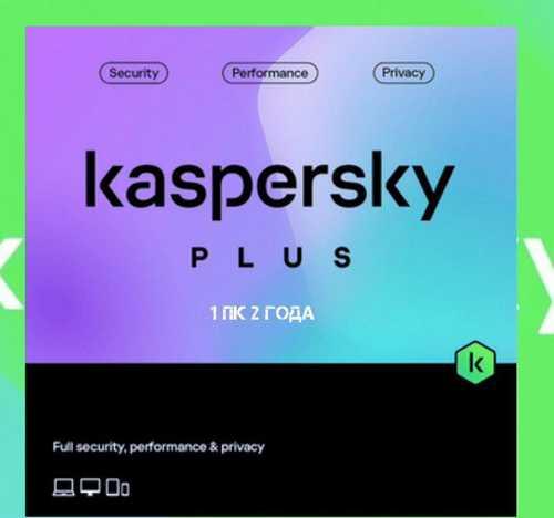 Kaspersky plus 1пк 2 года ключ