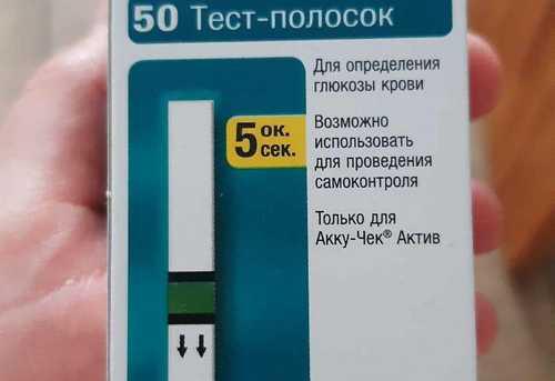 Тест полоски Accu chek active 50 шт