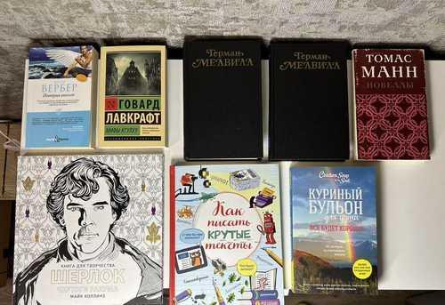 Книги Г.Мелвилл, Лавкрафт, Миф, Бомбора