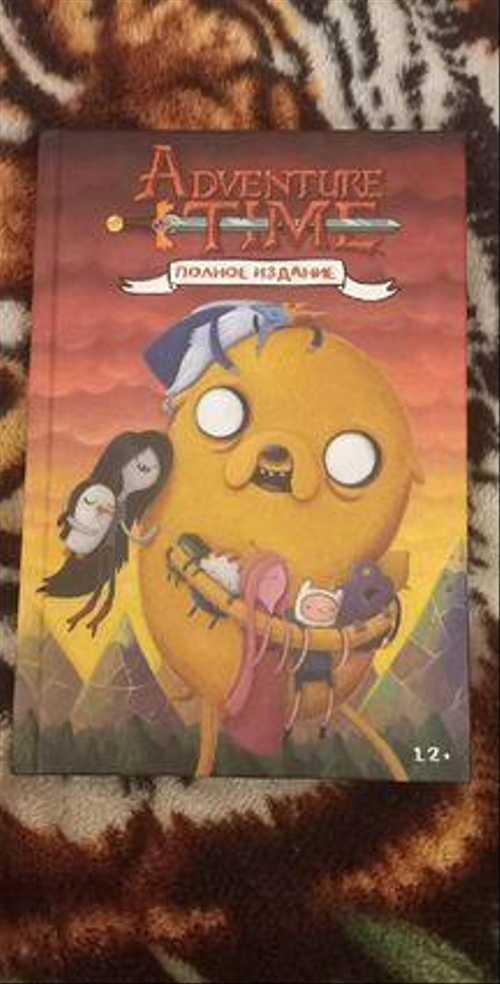 Adventure time полное издание том 2