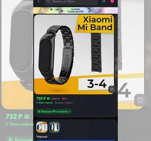 Металлический ремешок для Xiaomi Mi Band 3 и 4