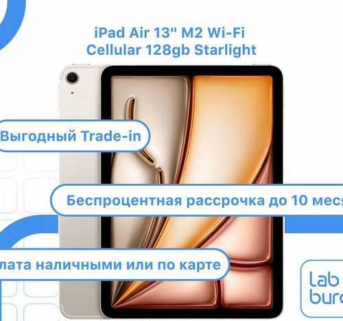 Apple iPad Air 13(M2) 128GB Wi-Fi Starlight