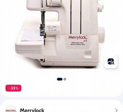 Оверлок merrylock 005