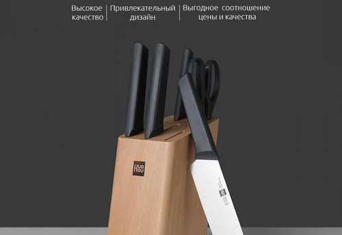 Набор Xiaomi Fire kitchen, 4 ножа и ножницы с подс