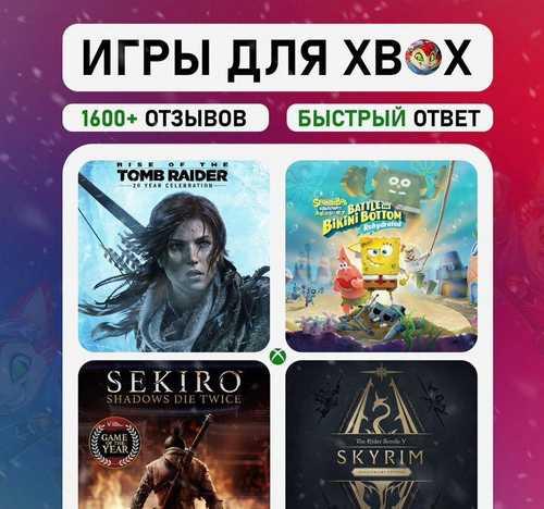 Игры Xbox - цифровые ключи для One и Series