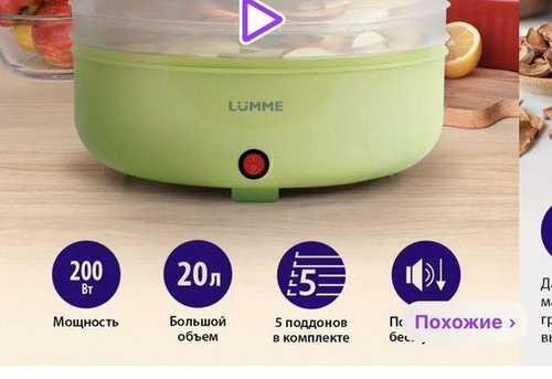 Сушилка для овощей и фруктов. Электросушилка