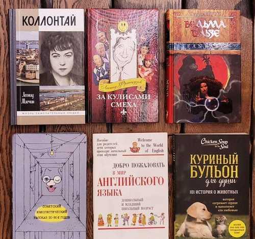 Книги. Юмор, жзл, Фэнтэзи, о животных