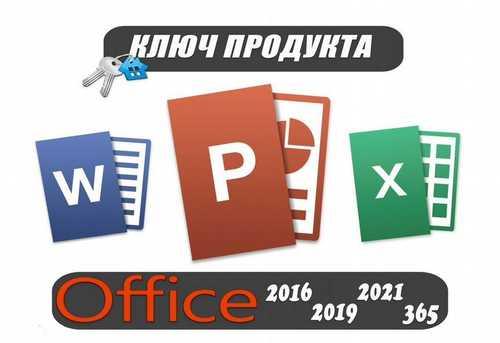 MS Office 2019/2021 Pro