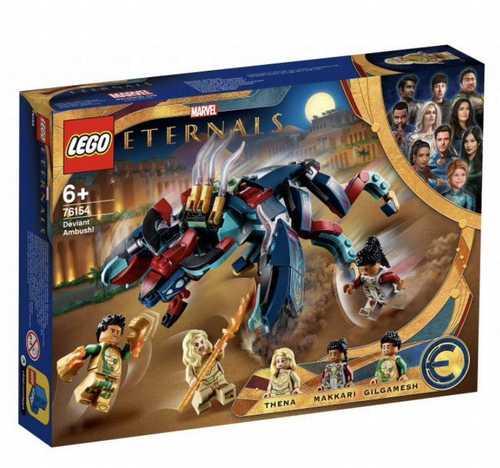 Lego Super Heroes 76154 новый