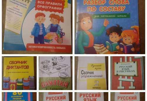 Учусь на 5 русский язык 1-5класс