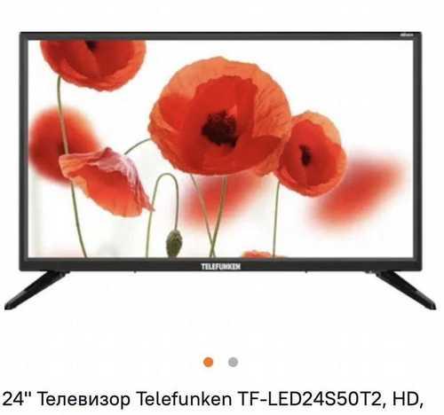 Телевизор Telefunken TF-LED24S50T2 (24)