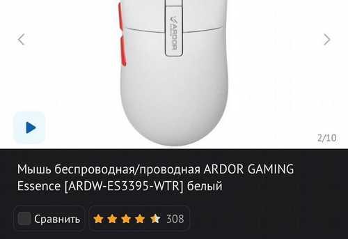 Мышь ardor gaming Essence белая