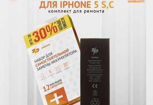 Аккумулятор для iPhone 5s, iPhone 5c (2000 mAh); п