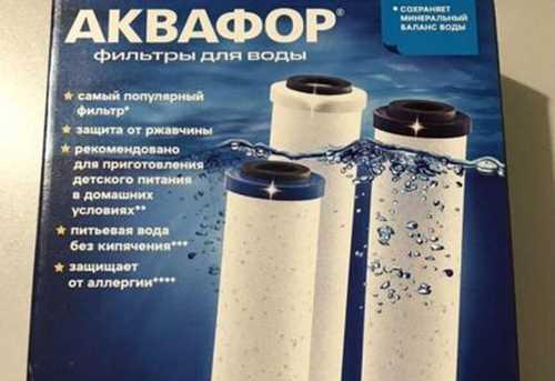 Набор аквафор фильтров
