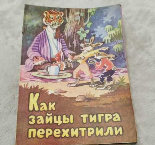 Детские книги СССР