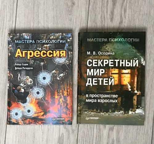 Книги "мастера психологии" Бэрон, Осорина