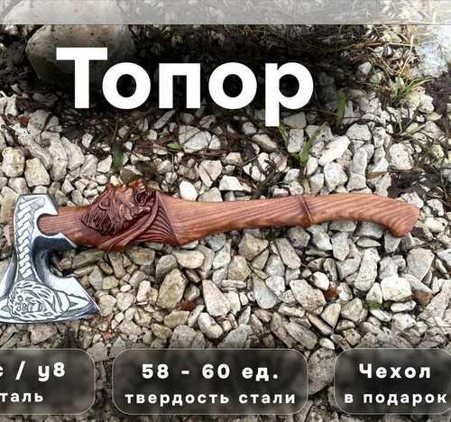 Кованый топор на заказ ваш рисунок