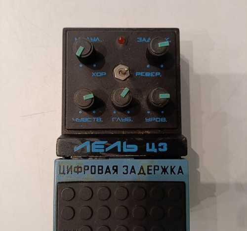 Педали Лель цз и эп