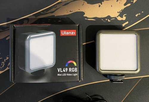 Ulanzi VL49, RGB свет для видео и фото