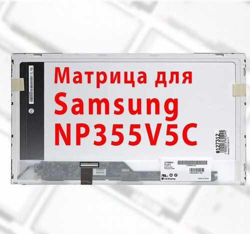 Новая Матрица для Ноутбука Samsung 355V5C