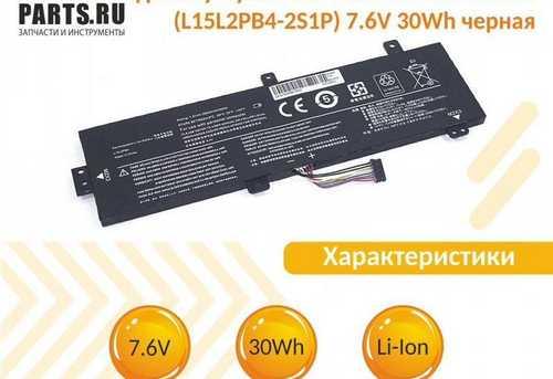 Аккумулятор Lenovo IdeaPad 310-15ABR 7.6V 30Wh